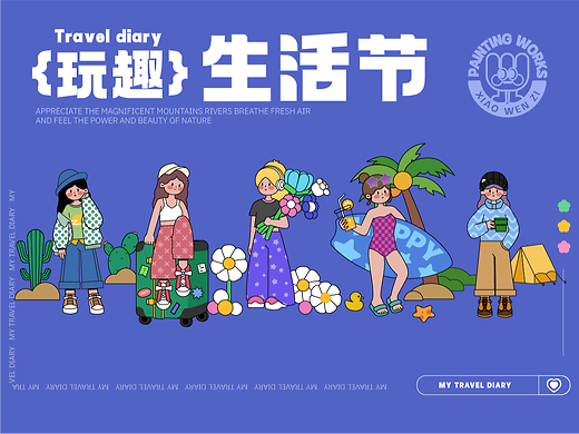扁平人物插画创意设计作品图片素材 站酷zcool